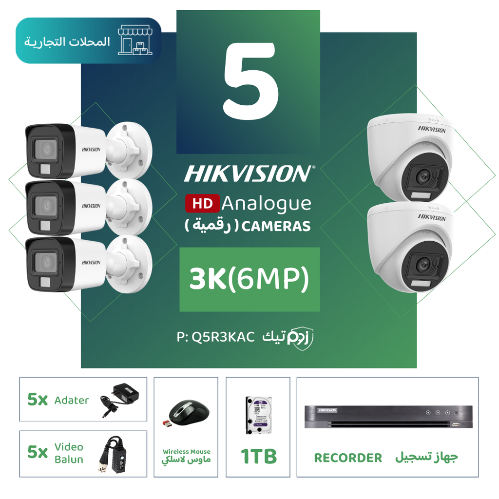 Integrated commercial package (5 3K/6MP-HD digital surveillance cameras ...